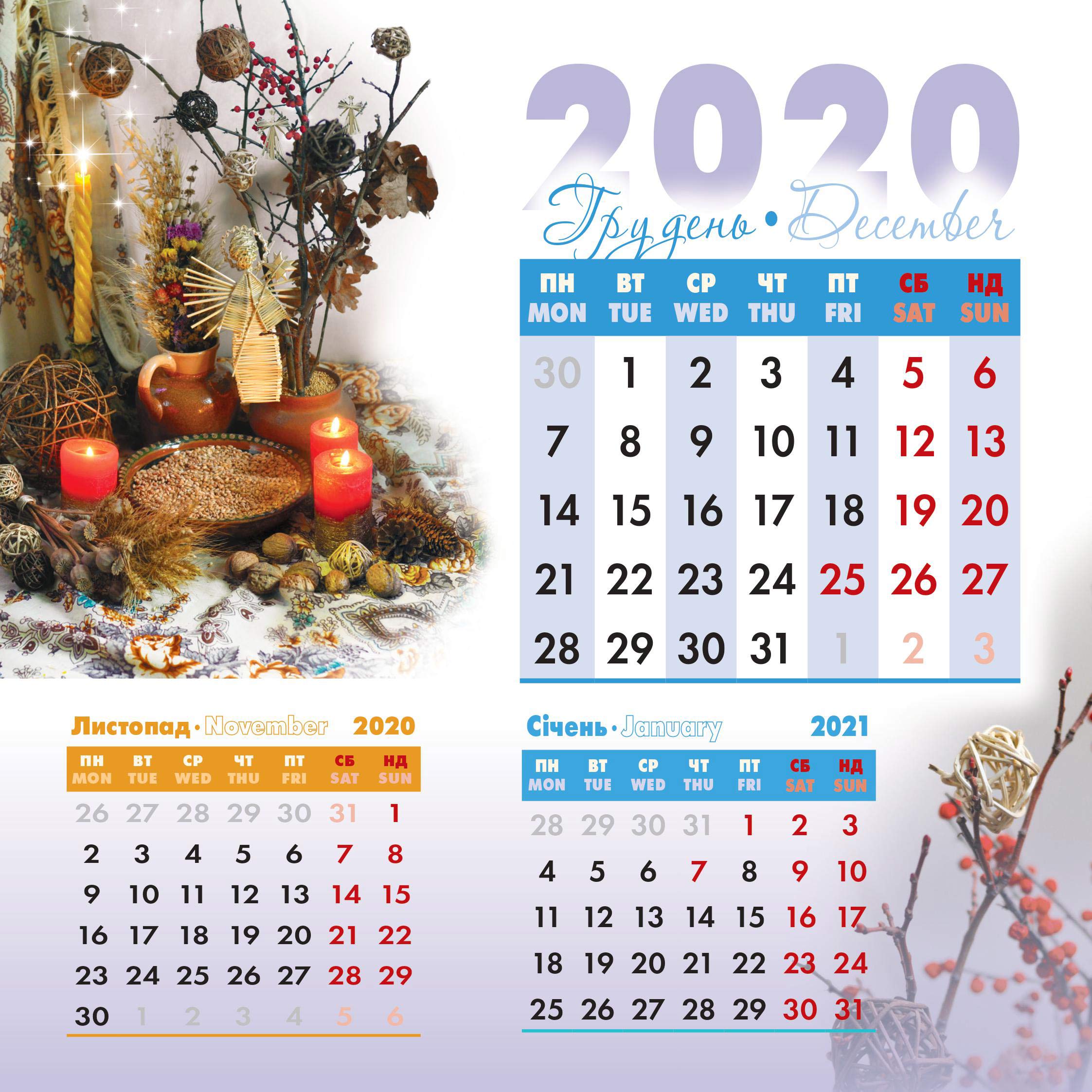 Календар 2020. Українська кухня | Видавництво Генеза